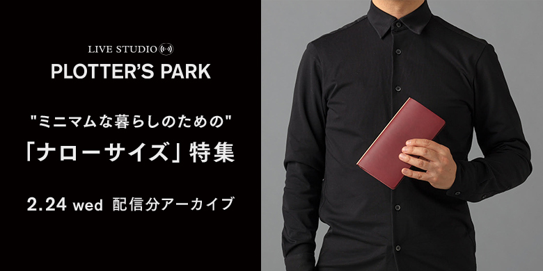 PLOTTER(プロッター) Online Shop｜公式通販サイト